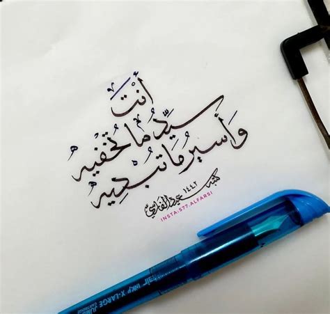 Pin by حسن المهنا on الخط العربي in 2022 Arabic calligraphy Calligraphy