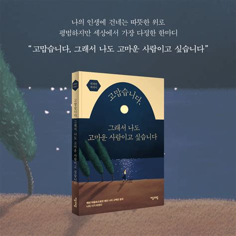 자음과모음 📝 있잖아요 기억 속에 기억하고 싶지 않은 그런 기억 있잖아요 마음속에 꼭꼭 숨긴 채