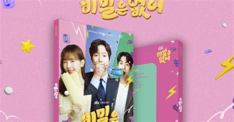 고경표‧강한나 비밀은 없어 Ost 음반 6월 13일 정식 발매…오늘 30일 예판