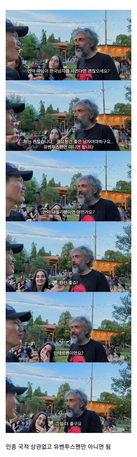 이탈리아 아버지가 딸의 교제상대에게 내건 조건 유머 움짤 이슈 에펨코리아