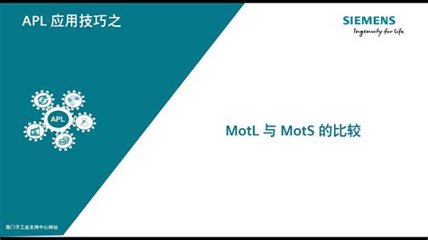 C61 西门子PCS7 APL功能块概览 MotL与MotS比较 YouTube