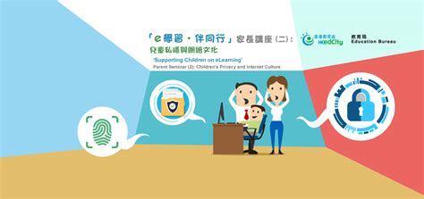 香港教育城 主頁