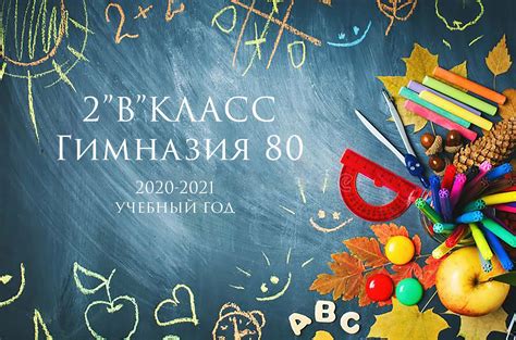 95 школьных фонов для Фотошопа или презентаций