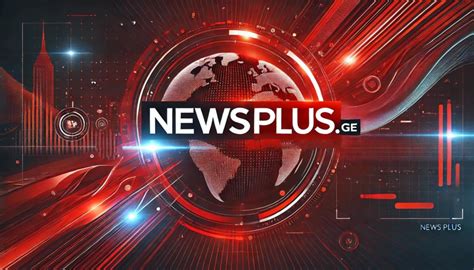 Newsplus Ge საინფორმაციო პორტალი