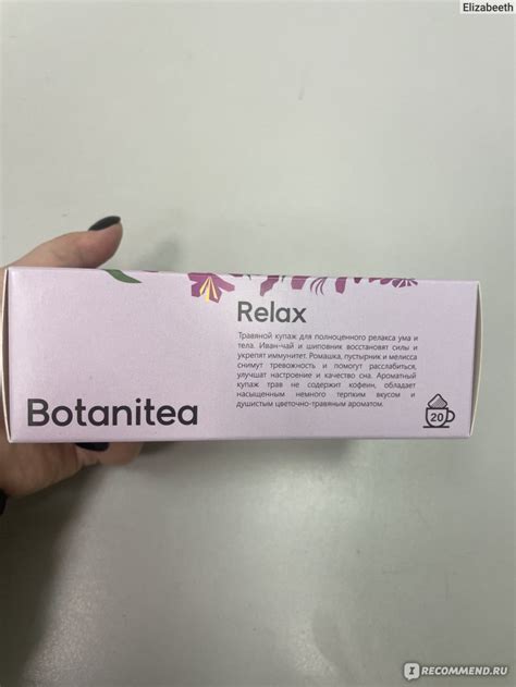 Травяной чай в пакетиках Botanitea Релакс - «Отличный напиток » | отзывы