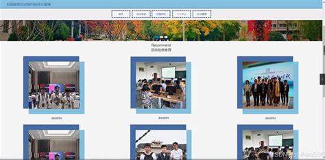 flask毕设校园德育活动预约和评分管理（程序 论文） csdn博客