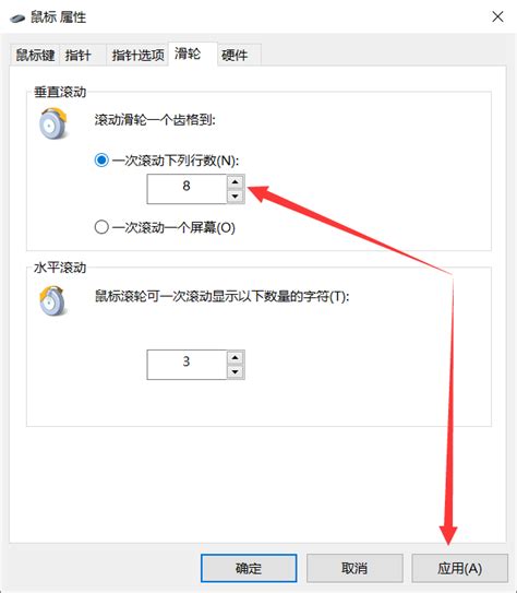 鼠标滚轮滚动慢 拖动Office出现滞后问题处理 易学教程