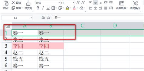 Excel表格同时冻结首行和首列的操作方法 360新知