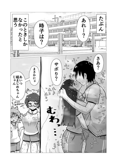 Sex Suru To Fueru Kanojo Ga Kuzu Yarichin Ni Ntr Renagara Kyonyuu