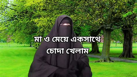 Bangla Choti Story Sex Stories Full Bangla Golpo New Bangla Choti Golpo Beautiful Saree Kolkat