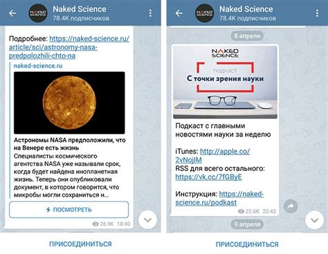 10 крутых Telegram каналов о науке и технологиях Перемена медиа о трендах современного
