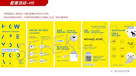 多彩心情 SeeekLab 此刻装置