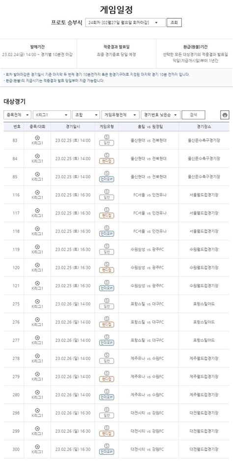 K리그1 개막 프로토 승부식 ‘한경기구매로 더욱 뜨겁게 즐겨볼까 토토투데이 뉴스인코리아