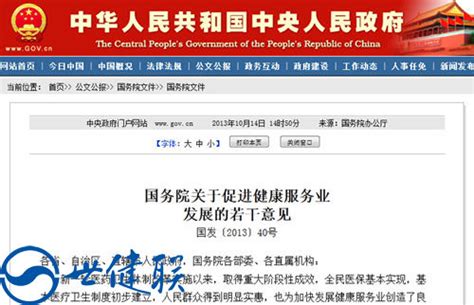 世健联在许昌市中心医院开办首期健康管理师培训班中国健康管理师网