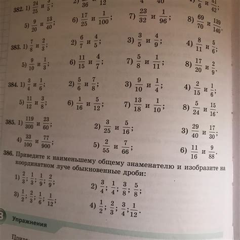 384 пожалуйста номер 384 дам 20 балов Школьные Знания Com