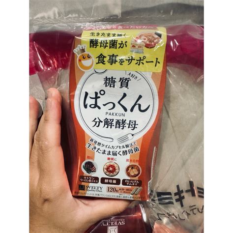 現貨 日本代購 正品 絲蓓緹 Svelty Pakkun分解酵母膠囊 120粒糖質 分解酵母 蝦皮購物