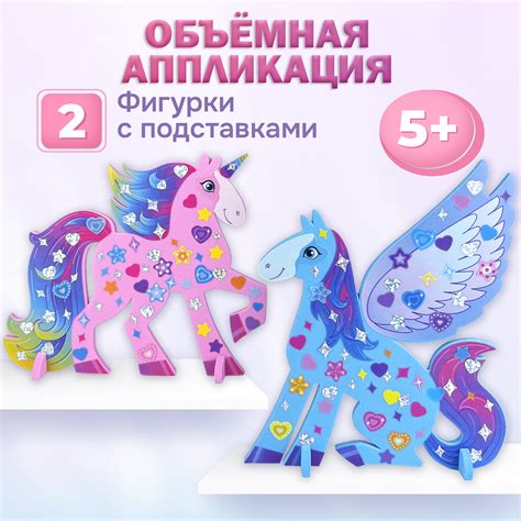 Аппликация Дрофа Медиа Пегас и Единорог купить по цене 322 ₽ в интернет магазине Детский мир