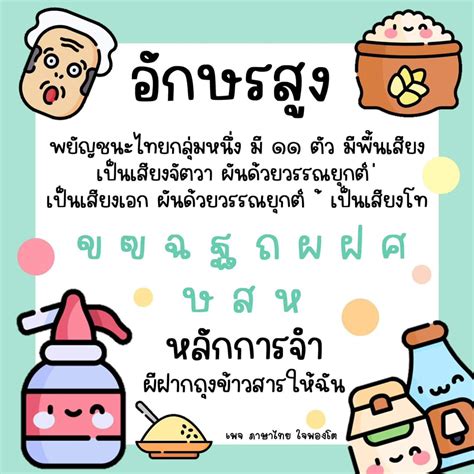 ภาษาไทย ใจพองโต ภาษาไทย ใจพองโต Added A New Photo
