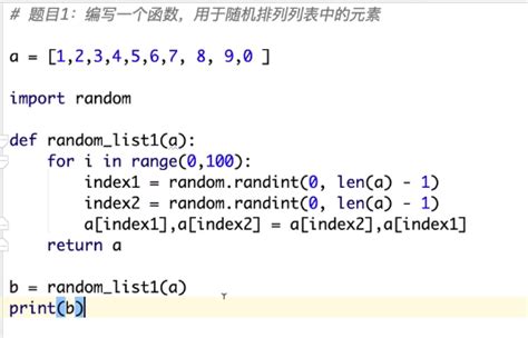 学习笔记 55 python 面试100讲（基于python3 x） 你知道乱序列表元素有哪些方式吗 csdn博客