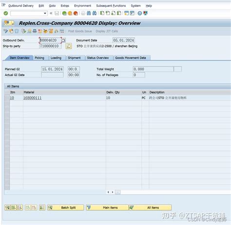 Sap系统公司间采购 公司间库存调拨，集团跨公司关联交易 知乎