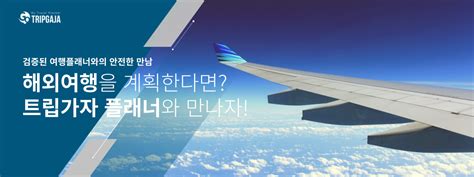 단체여행 비교견적