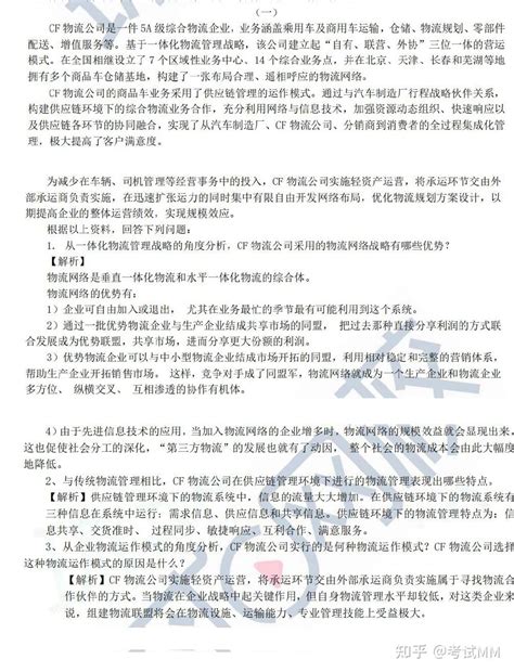 2020 年高级经济师《工商管理》考试真题及答案解析 知乎