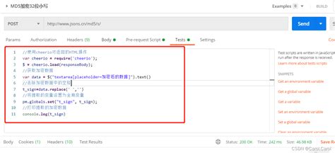 【postman】调用接口获取md5加密数据之如何提取接口返回值html的数据postman 传html 内容carolcarol的博客