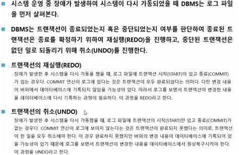 Transaction 트랜잭션 Transaction 트랜잭션