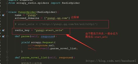 scrapy基于scrapy redis实现分布式爬虫部署的示例 代码驿站
