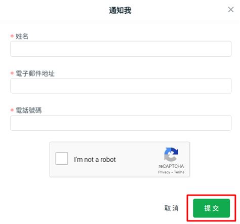如何使用客戶通知功能 Sitegiant 幫助中心