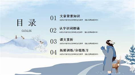 School Education Multimedia Open Class Teaching Design Ppt Template