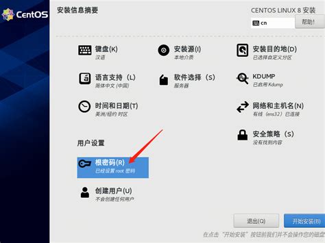 Linux Centos85安装(实操)centos85安装教程 Csdn博客 Linux Centos85安装(实操)centos85安装教程 Csdn博客
