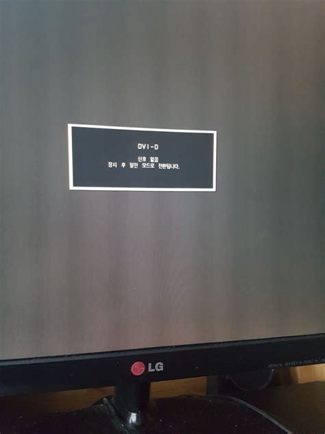 컴퓨터 화면이 신호없음 뜨고 안 나옵니다 지식in