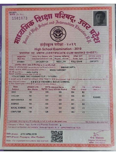 10th Marsheet Shikhar Pdf