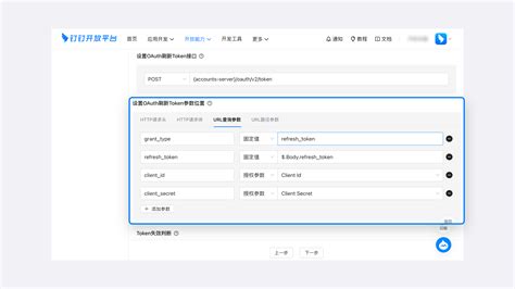 oauth2 0鉴权 钉钉开放平台