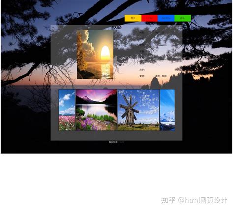 大学生简单个人静态html网页设计作品 Div布局个人介绍网页模板代码 Dw学生个人网站制作成品下载 知乎