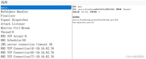 如何使用 Jconsole 查看java进程中线程的详细信息？idea查看线程运行情况 Csdn博客
