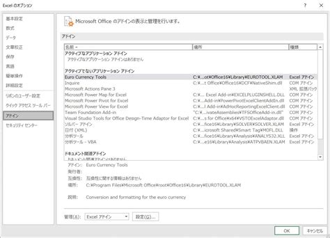 Excelアドインの作成と登録について｜vba技術解説