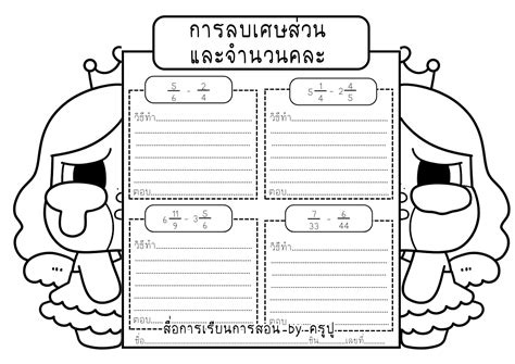 สื่อการเรียนการสอน By ครูปู สื่อการเรียนการสอน By ครูปู