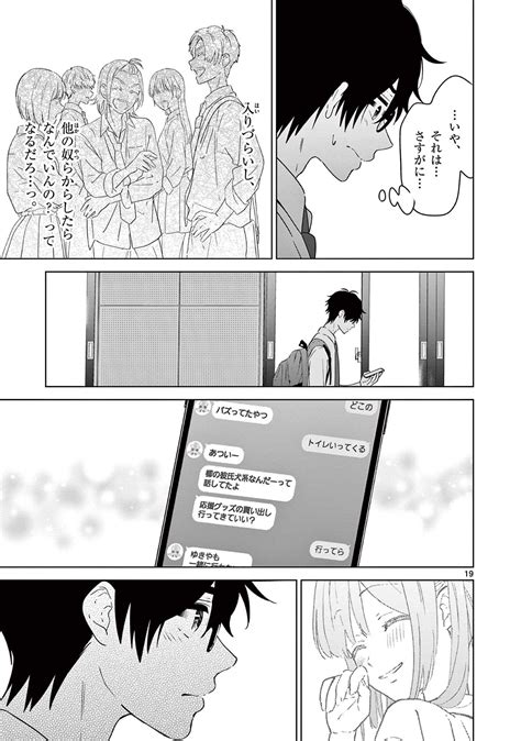 （熟肉）想让“我爱你”游戏快点结束38话（game38 幼なじみは秘密で付き合う 哔哩哔哩