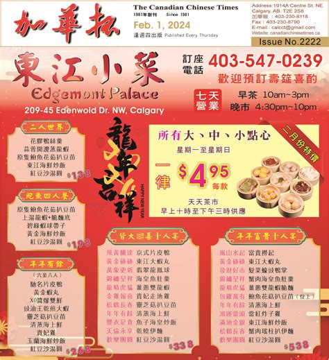 Issue 2222 February 1 2024 The Canadian Chinese Times