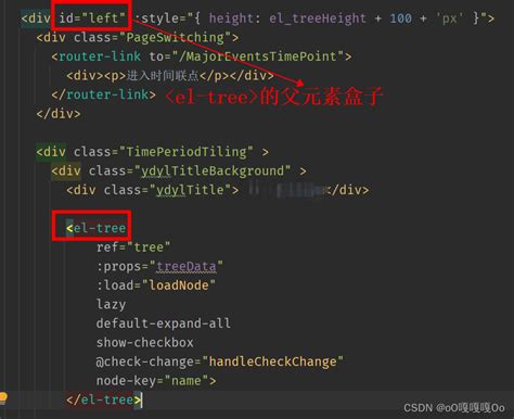获取el Tree高度，使其父元素＜div＞灵活高度 Csdn博客