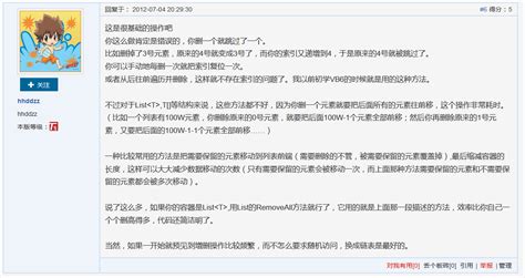 【c 】删除集合（collection）里的元素（item） 霍莉雪特 博客园
