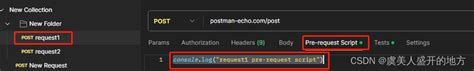 【postman之scripts如何使用】 postman scripts csdn博客