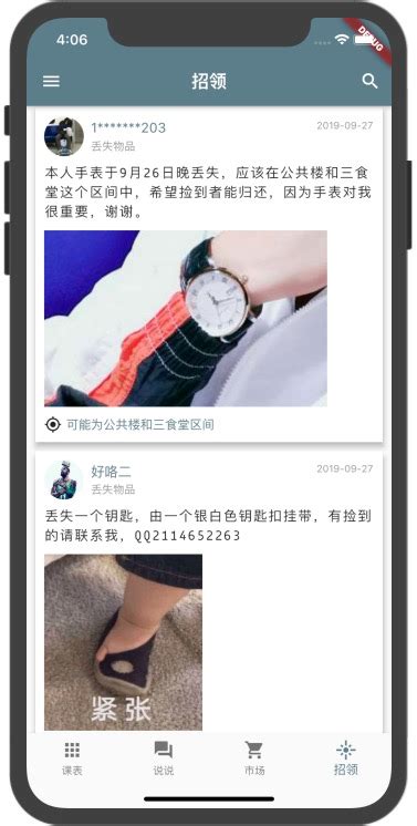 Github Old Travelerflutterhelper Helper App Flutter版本