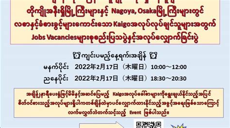Jobs Vacancies Online Event Myanmar Tech Press