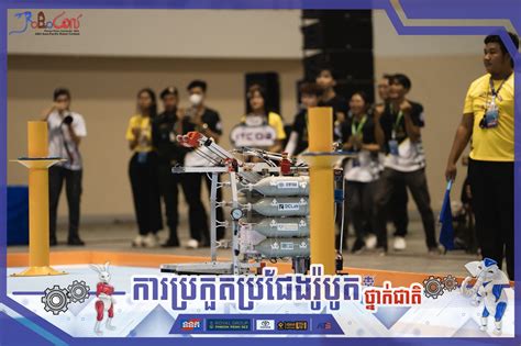 Projects Robocon 2023 Dclab