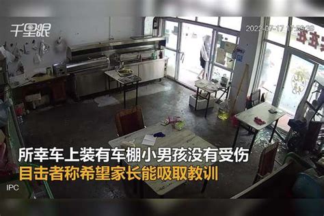 安徽惊险电三轮忘拔钥匙小男孩误拧油门撞碎玻璃门 目击者所幸人没受伤希望家长能吸取教训