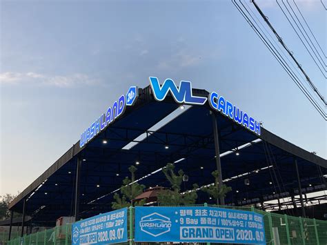 평택시 자동차 세차장 안내 추천 부위별 옵션별 비용