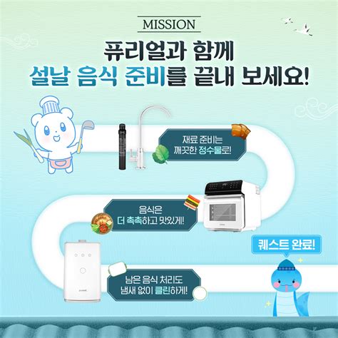 피코그램 퓨리얼 공식 인스타그램 설날을 앞두고 퓨린이에게 주어진 미션 길에 놓여진 퓨리얼 제품들을 획득해 설날 음식 준비를 끝내라 ️ 재료 준비는 신제품 하이브리드